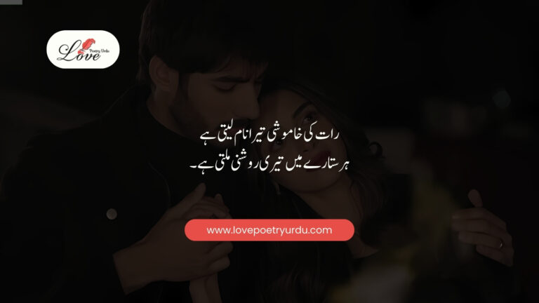 Best Poetry for Lovers in Urdu: Heartfelt Shayari for Every Romantic ...