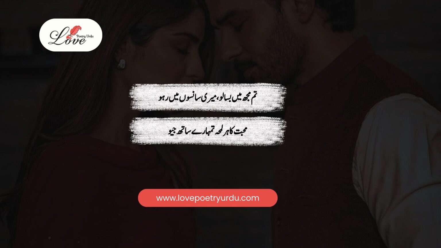 Best Love Poetry for Girlfriend in Urdu to Express Your Feelings - Love ...