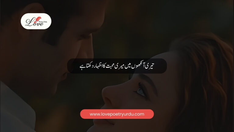 Best Romantic Urdu Poetry: Heartfelt Shayari for Love Struck Souls ...