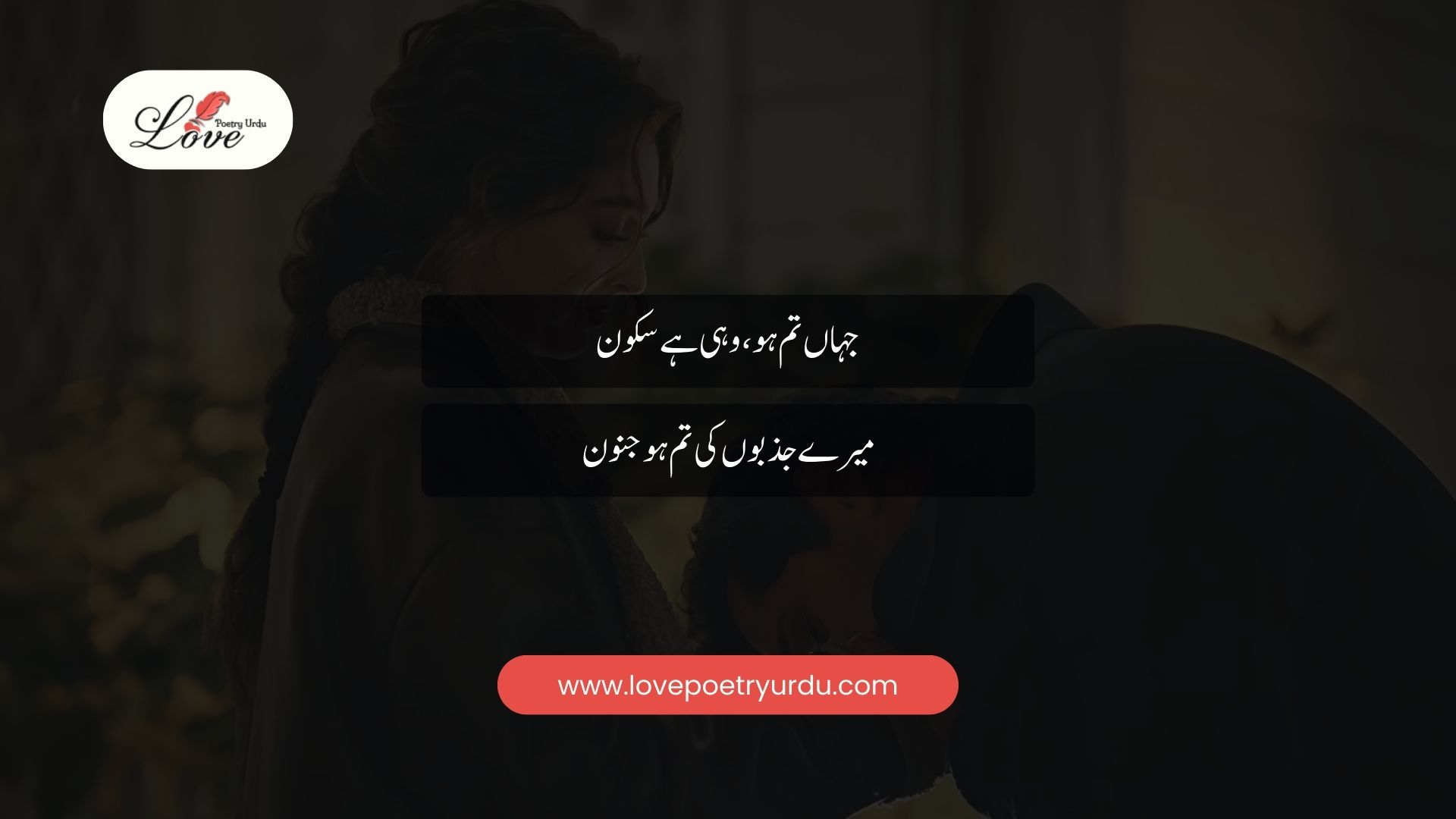 Best Love Poetry for Girlfriend in Urdu to Express Your Feelings - Love ...