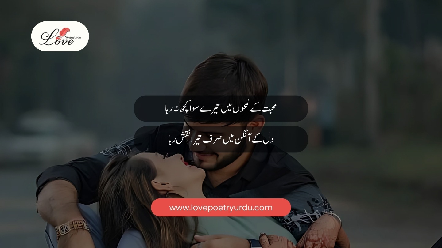 Exploring the Beauty of Urdu Sher in Urdu Poetry and Its Significance ...