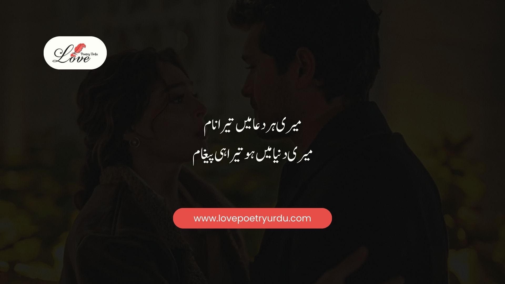 Best Love Poetry for Girlfriend in Urdu to Express Your Feelings - Love ...