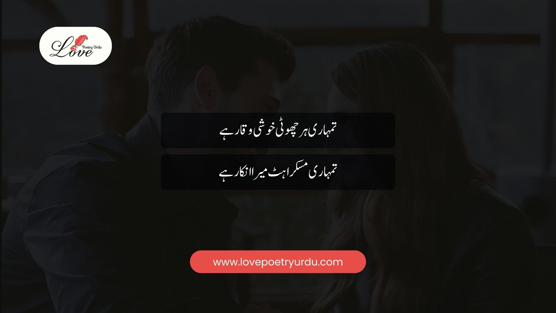 Best Love Poetry for Girlfriend in Urdu to Express Your Feelings - Love ...