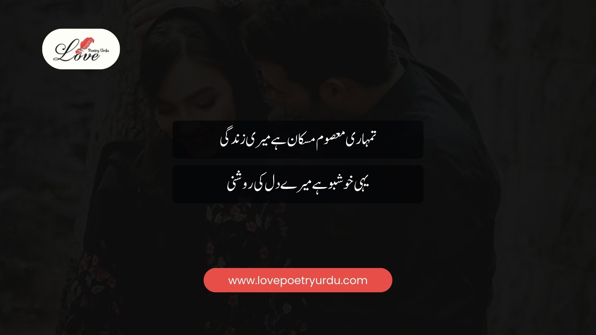 Best Love Poetry for Girlfriend in Urdu to Express Your Feelings - Love ...