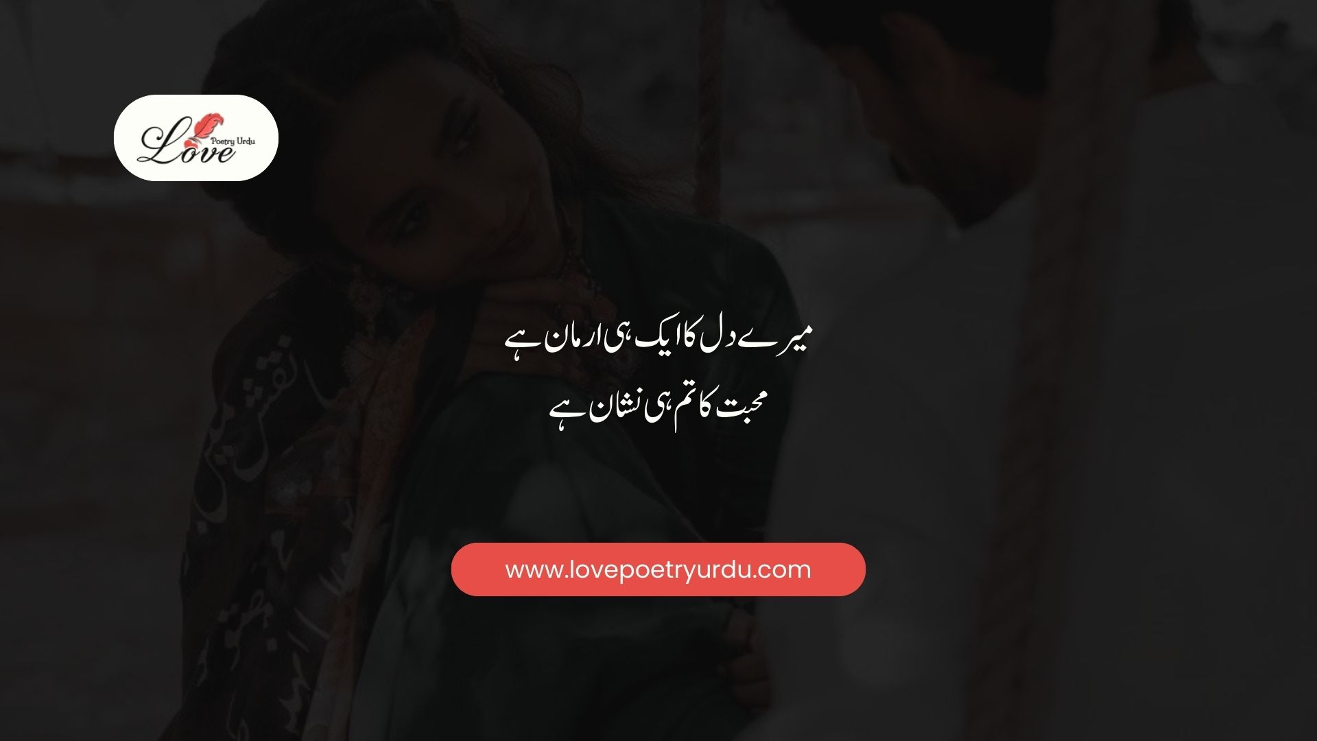 Best Love Poetry for Girlfriend in Urdu to Express Your Feelings - Love ...