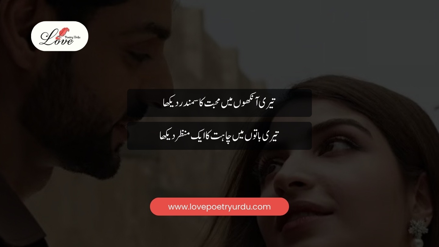 Exploring the Beauty of Urdu Sher in Urdu Poetry and Its Significance ...