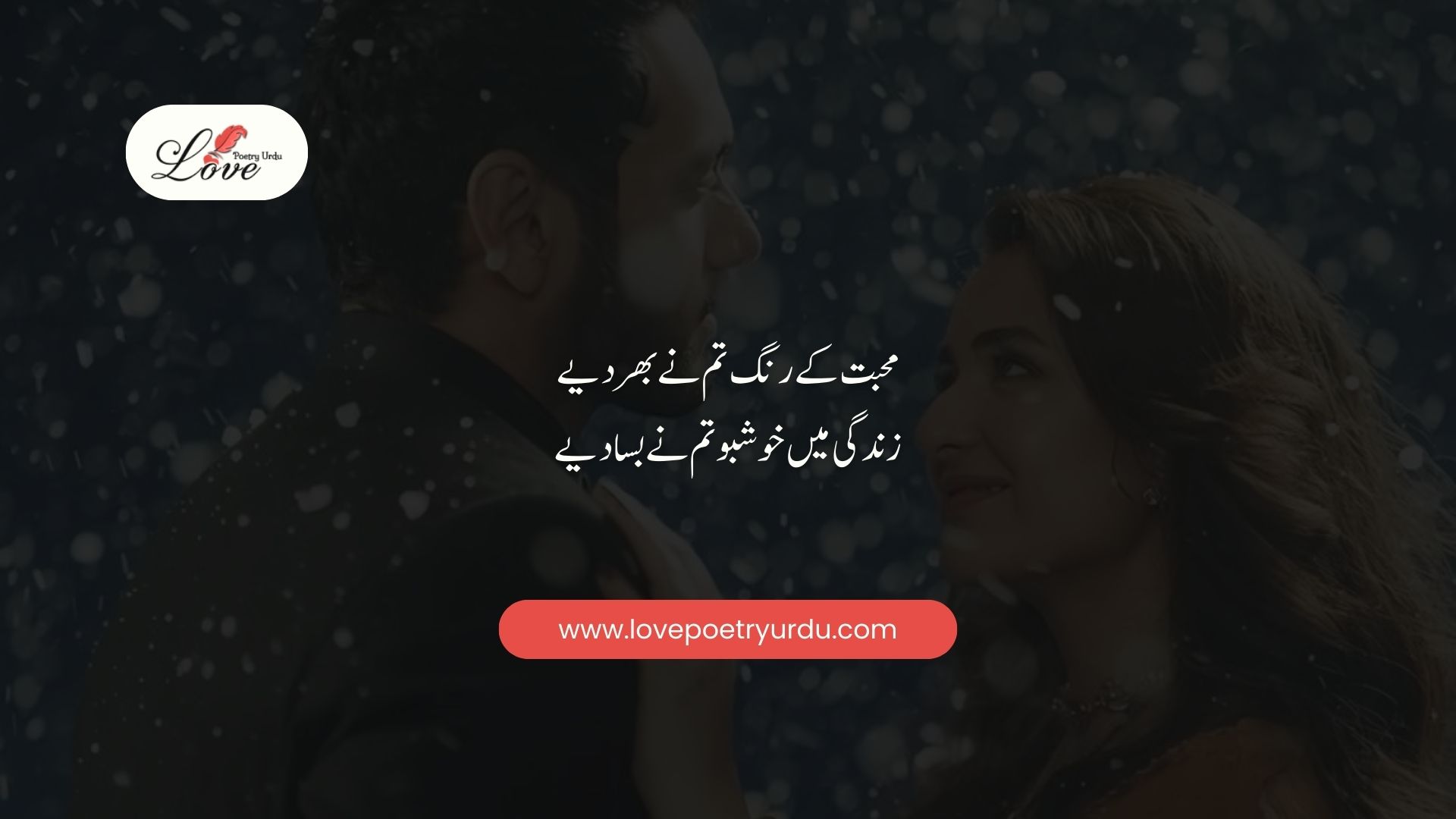 Best Love Poetry for Girlfriend in Urdu to Express Your Feelings - Love ...