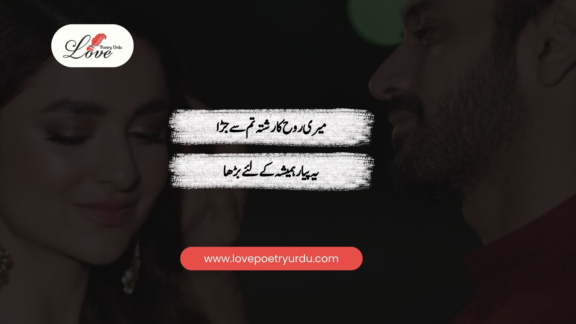 Best Love Poetry for Girlfriend in Urdu to Express Your Feelings - Love ...