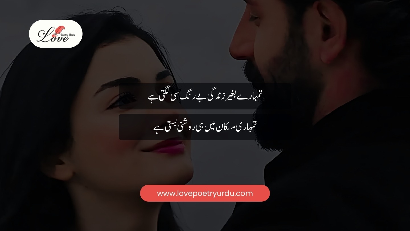Exploring the Beauty of Urdu Sher in Urdu Poetry and Its Significance ...