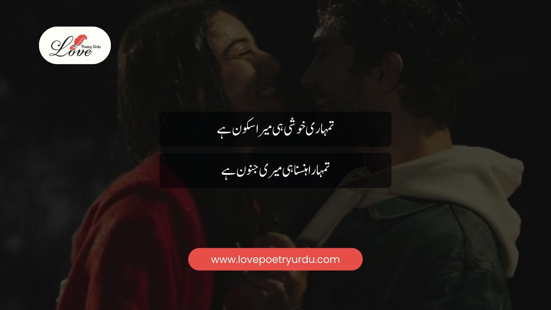 Best Love Poetry for Girlfriend in Urdu to Express Your Feelings - Love ...