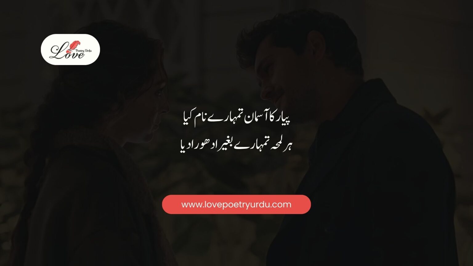Best Love Poetry for Girlfriend in Urdu to Express Your Feelings - Love ...