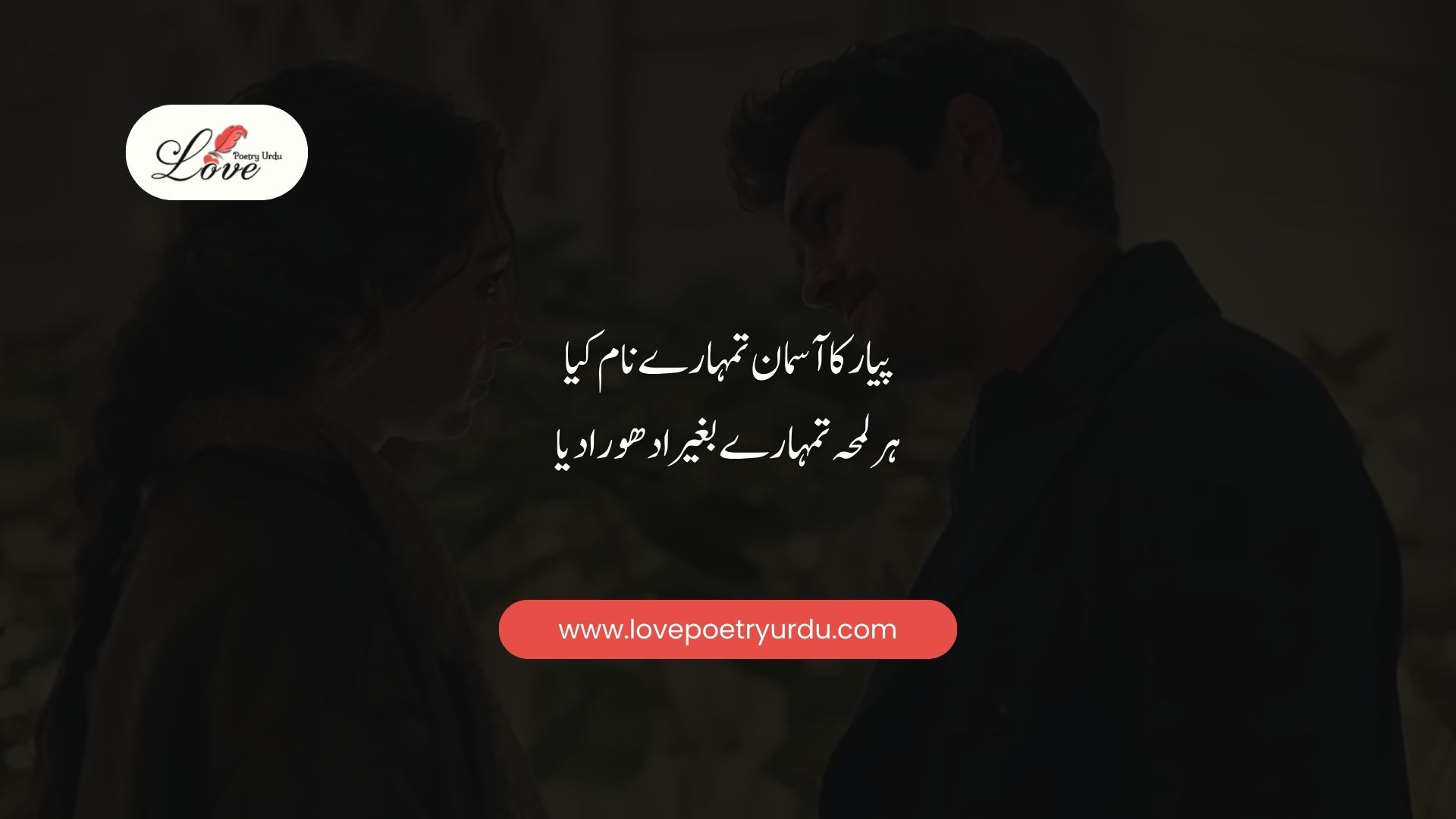 Best Love Poetry for Girlfriend in Urdu to Express Your Feelings - Love ...