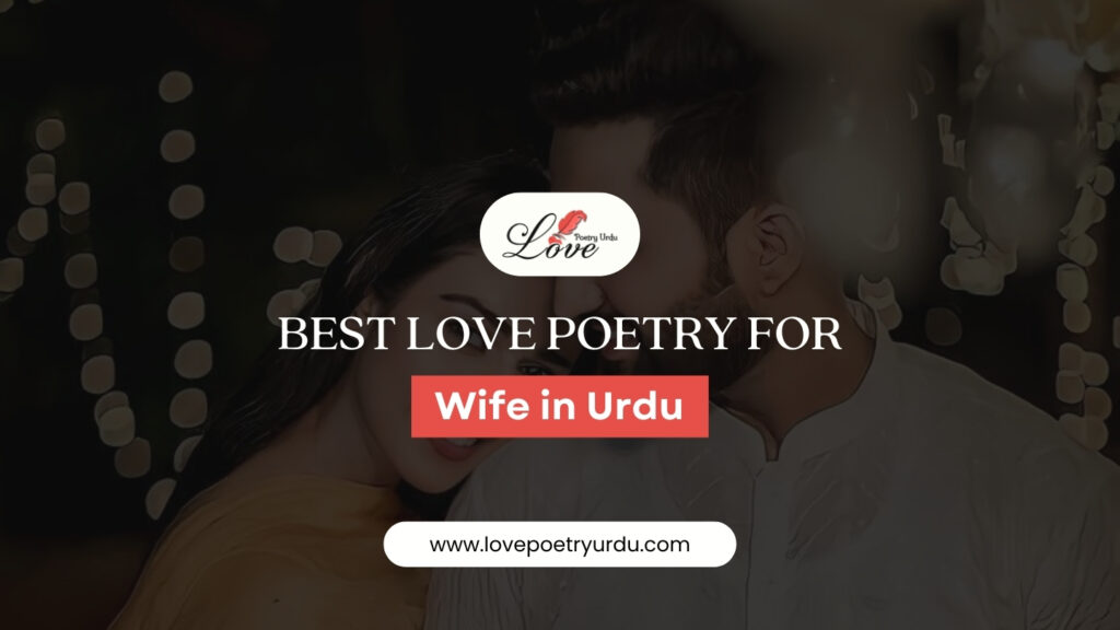 Best Love Poetry for Wife in Urdu: Romantic Expressions of Affection ...