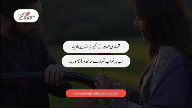 Best 2 Line Urdu Shayari: Heartfelt Expressions in Just Two Lines ...