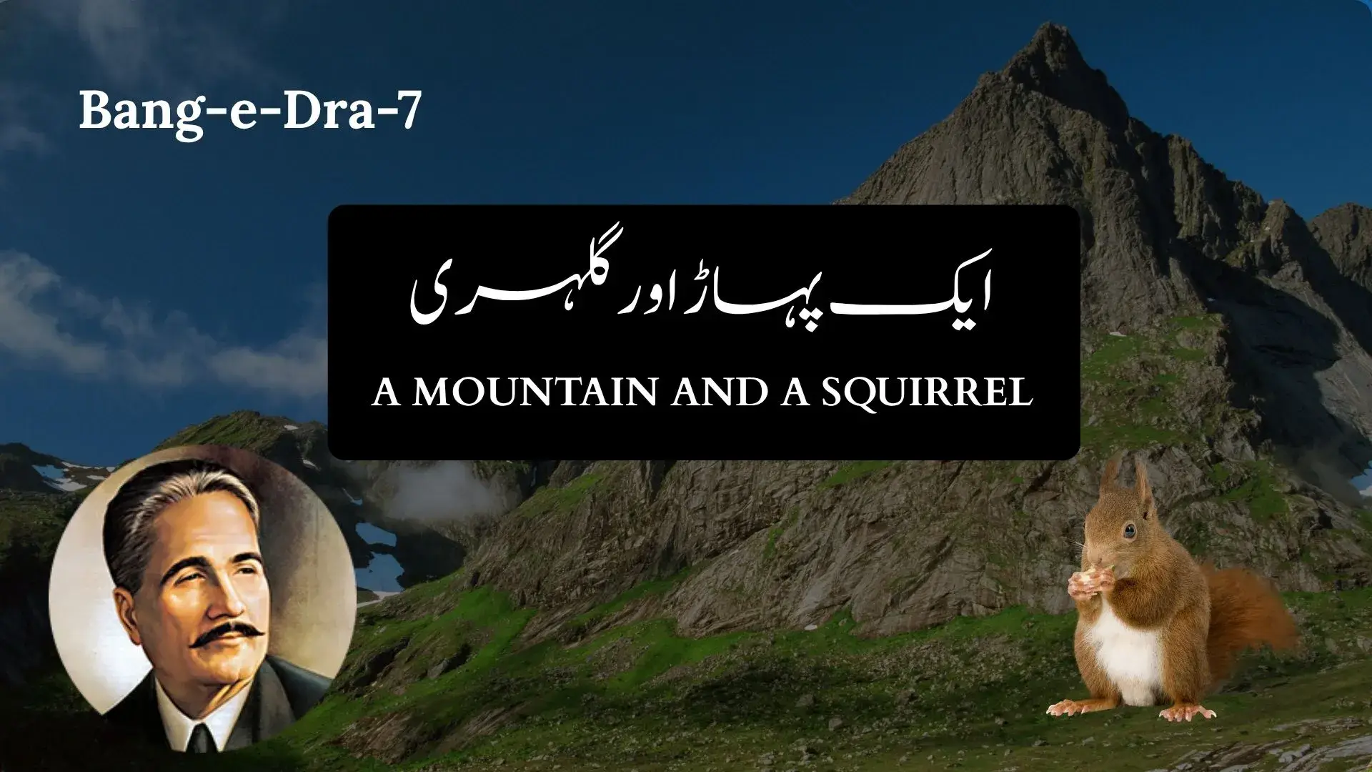 (Bang-e-Dra-7) Aik Pahar Aur Gulehri ایک پہاڑ اور گلہری - Love poetry Urdu